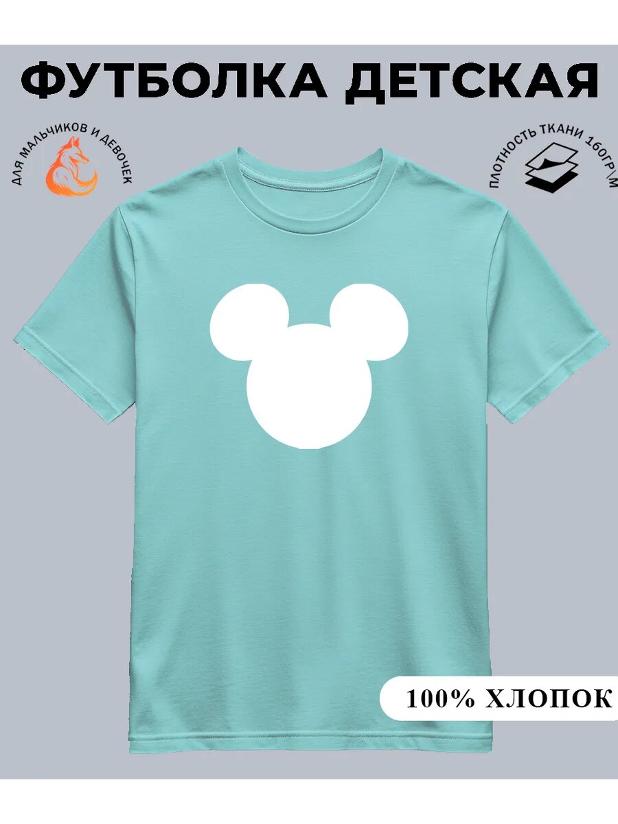 Футболка базовая