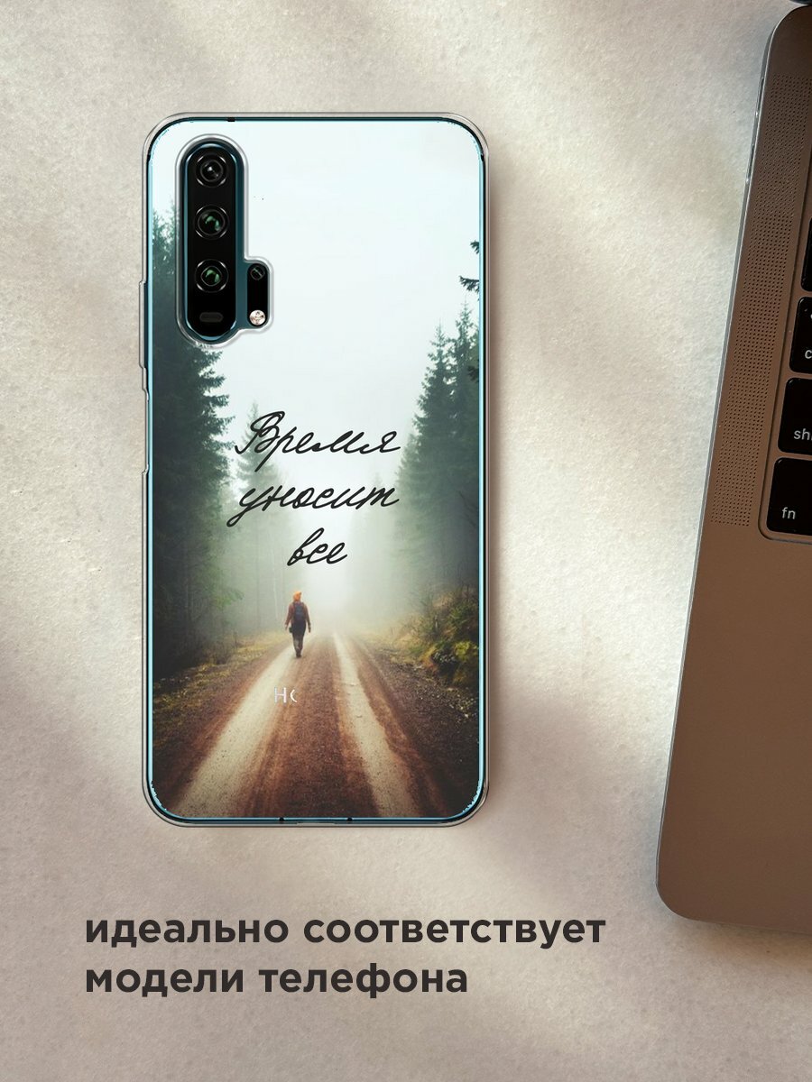 Чехол на Honor 20 Pro / Хонор 20 Про с принтом "Время уносит все" — фото 1