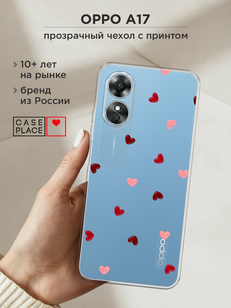 Чехол на Oppo A17 / Оппо A17 с принтом "Бордовые сердечки 2"