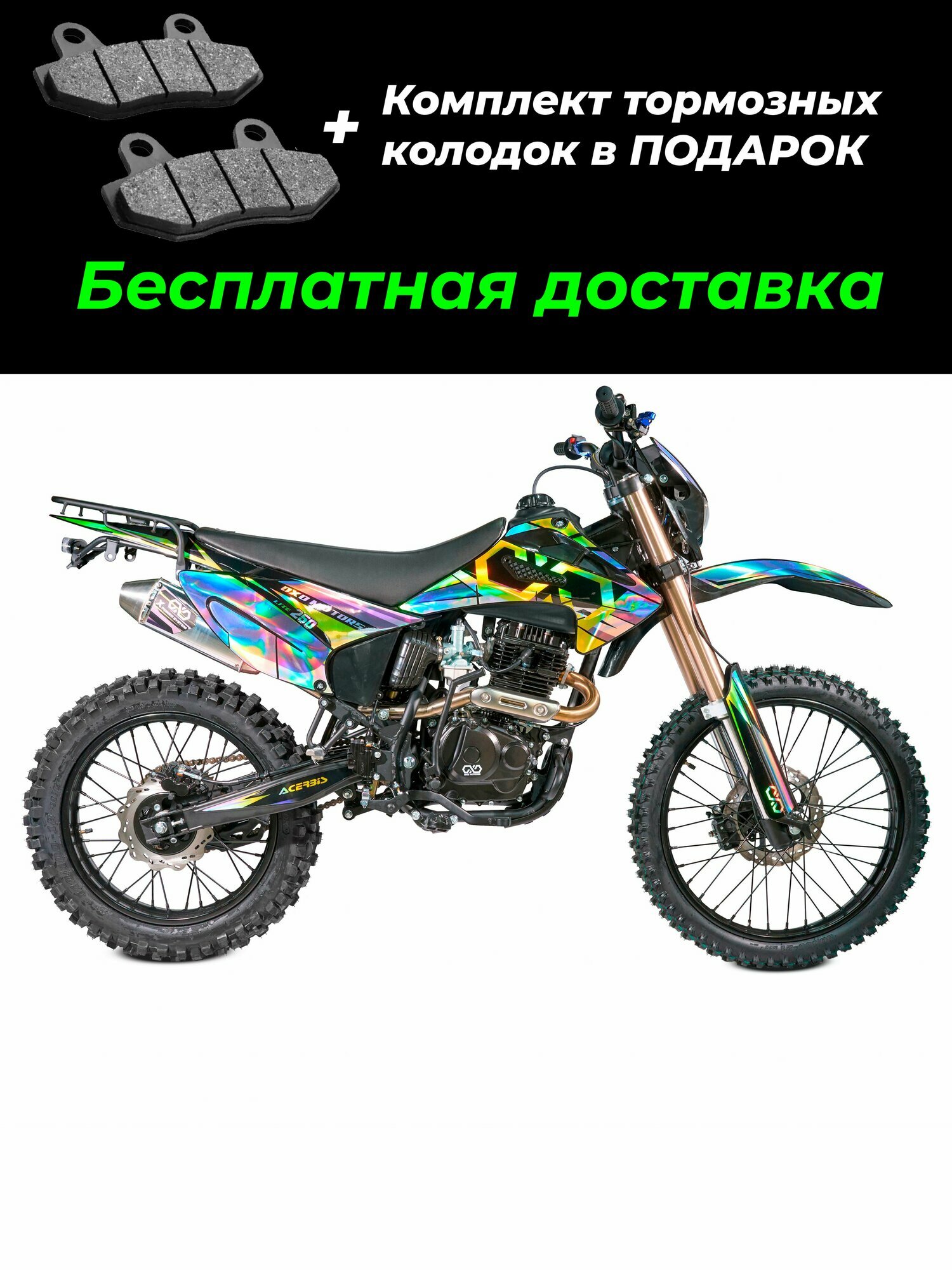 Мотоцикл эндуро кроссовый 250 см3, OXO LITE 250 Серый С гарантией, 17 л. с, электронная приборная панель, CNC рычаги