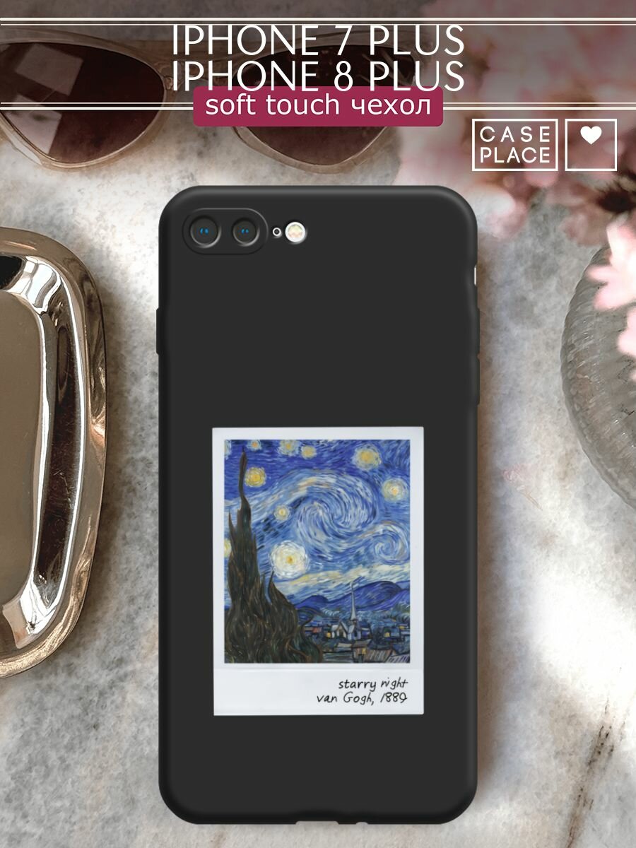 Чехол на Apple iPhone 7 Plus/8 Plus / Айфон 7 Plus/Айфон 8 Plus с принтом "Starry night 2"