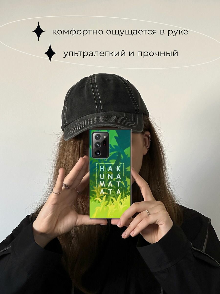 Чехол на Samsung Galaxy Note 20 Ultra / Самсунг Галакси Ноут 20 Ультра с принтом "Акуна матата" — фото 1