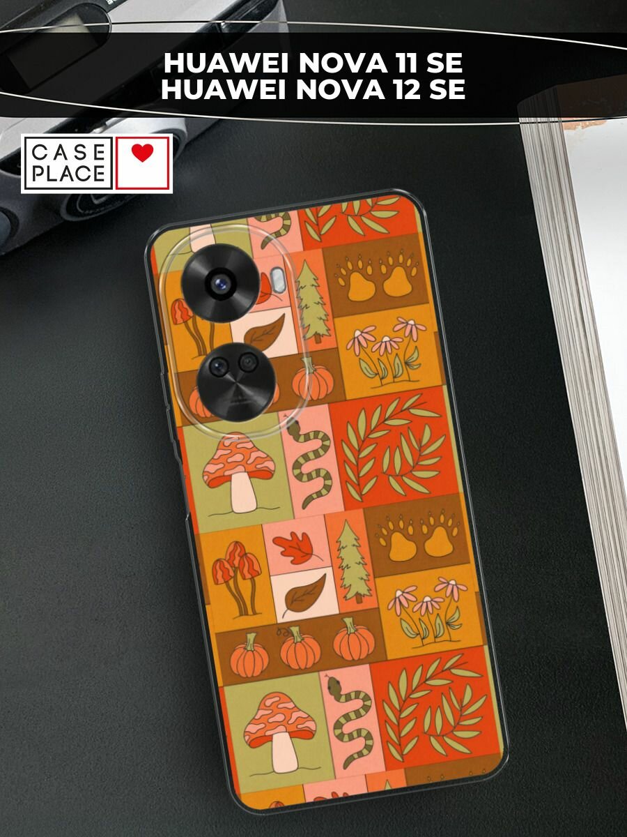 Чехол на Huawei Nova 11 SE/Nova 12 SE / Хуавей Нова 11 SE/Нова 12 SE с принтом "Осенний тетрис"
