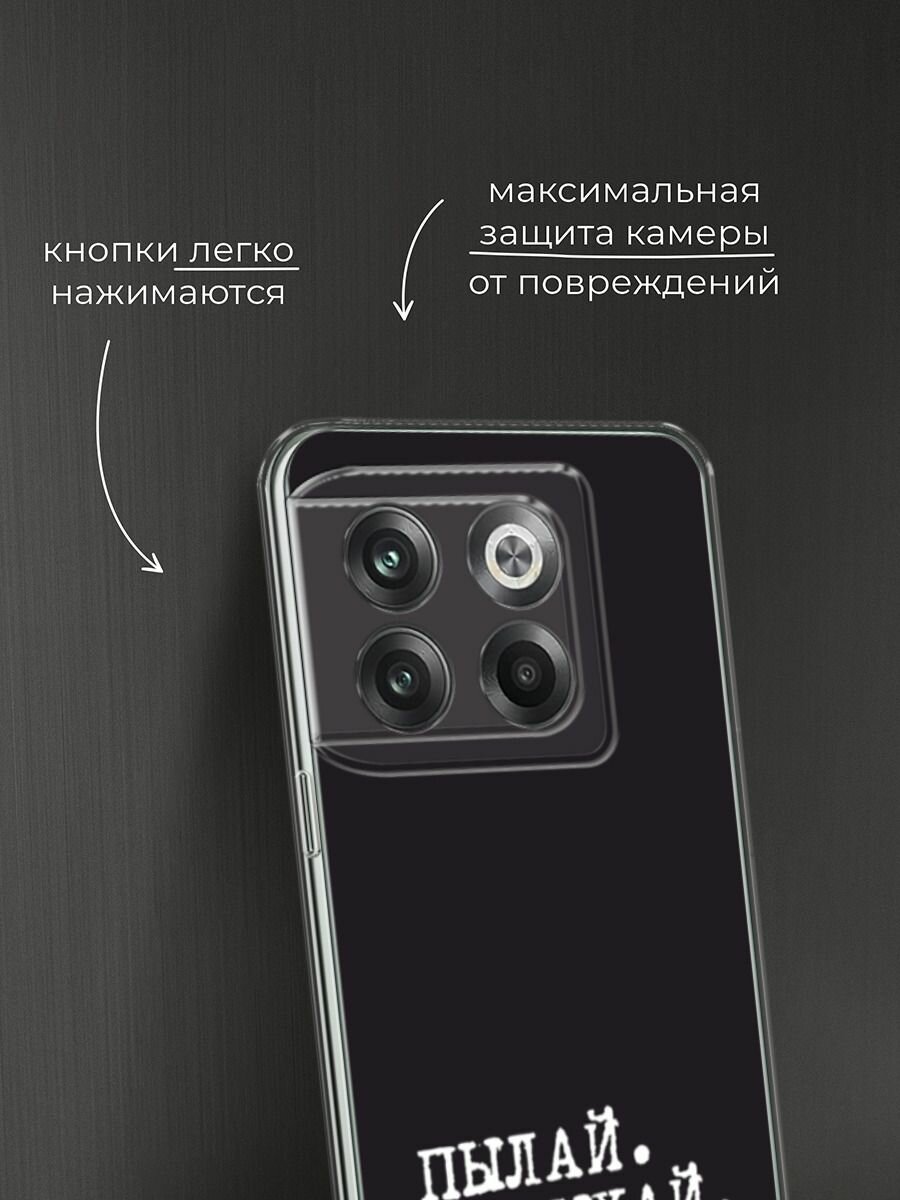 Чехол на OnePlus 10T / Ван плюс 10T с принтом "Пылай и греши" — фото 1