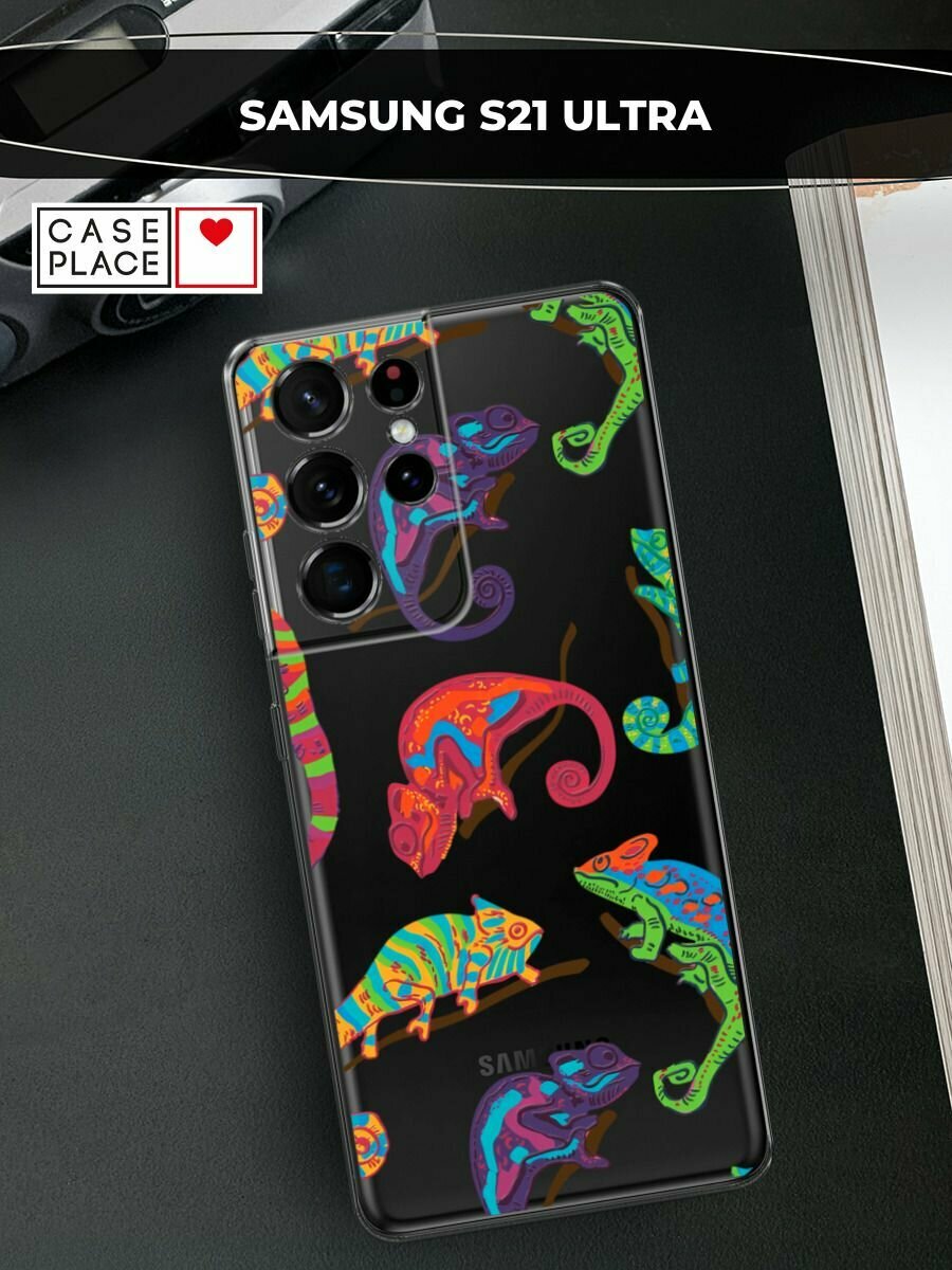 Чехол на Samsung Galaxy S21 Ultra / Самсунг Галакси S21 Ультра с принтом "Яркие хамелеоны"