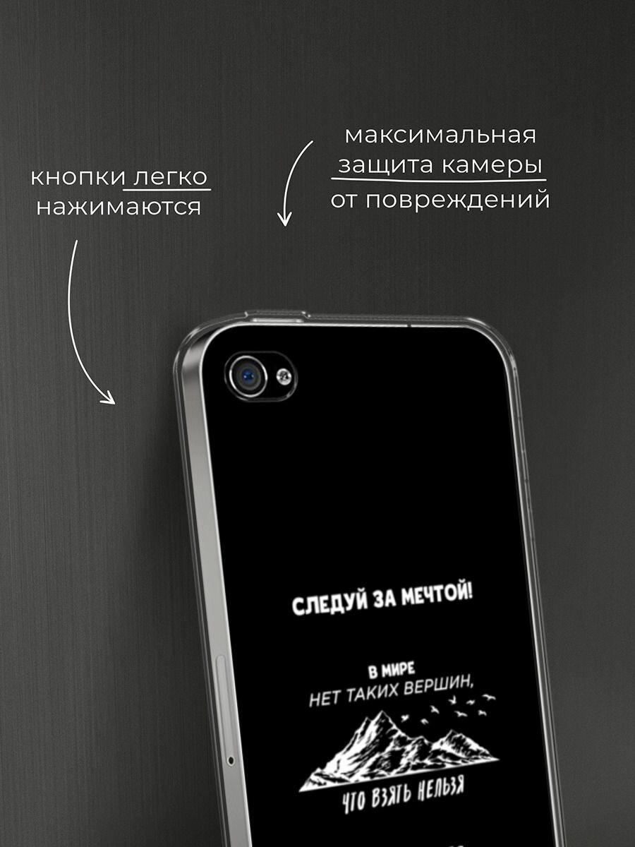 Чехол на Apple iPhone 4/4S / Айфон 4/4S с принтом "У тебя всё получится - 23 февраля" — фото 1