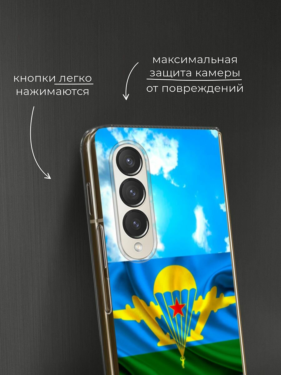 Чехол на Samsung Galaxy Z Fold 4 / Самсунг Галакси Зет Фолд 4 с принтом "ВДВ флаг в небесах" — фото 1