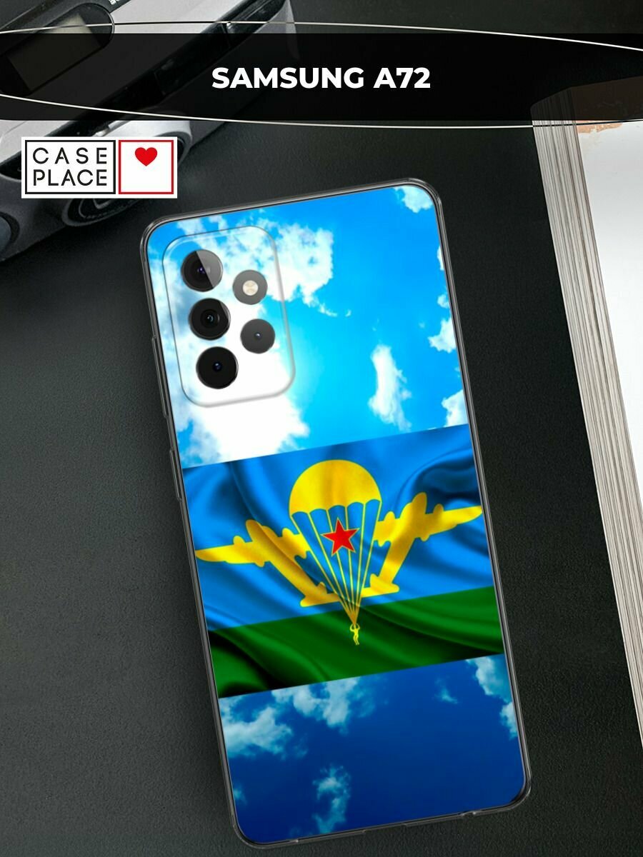 Чехол на Samsung Galaxy A72 / Самсунг Галакси А72 с принтом "ВДВ флаг в небесах"