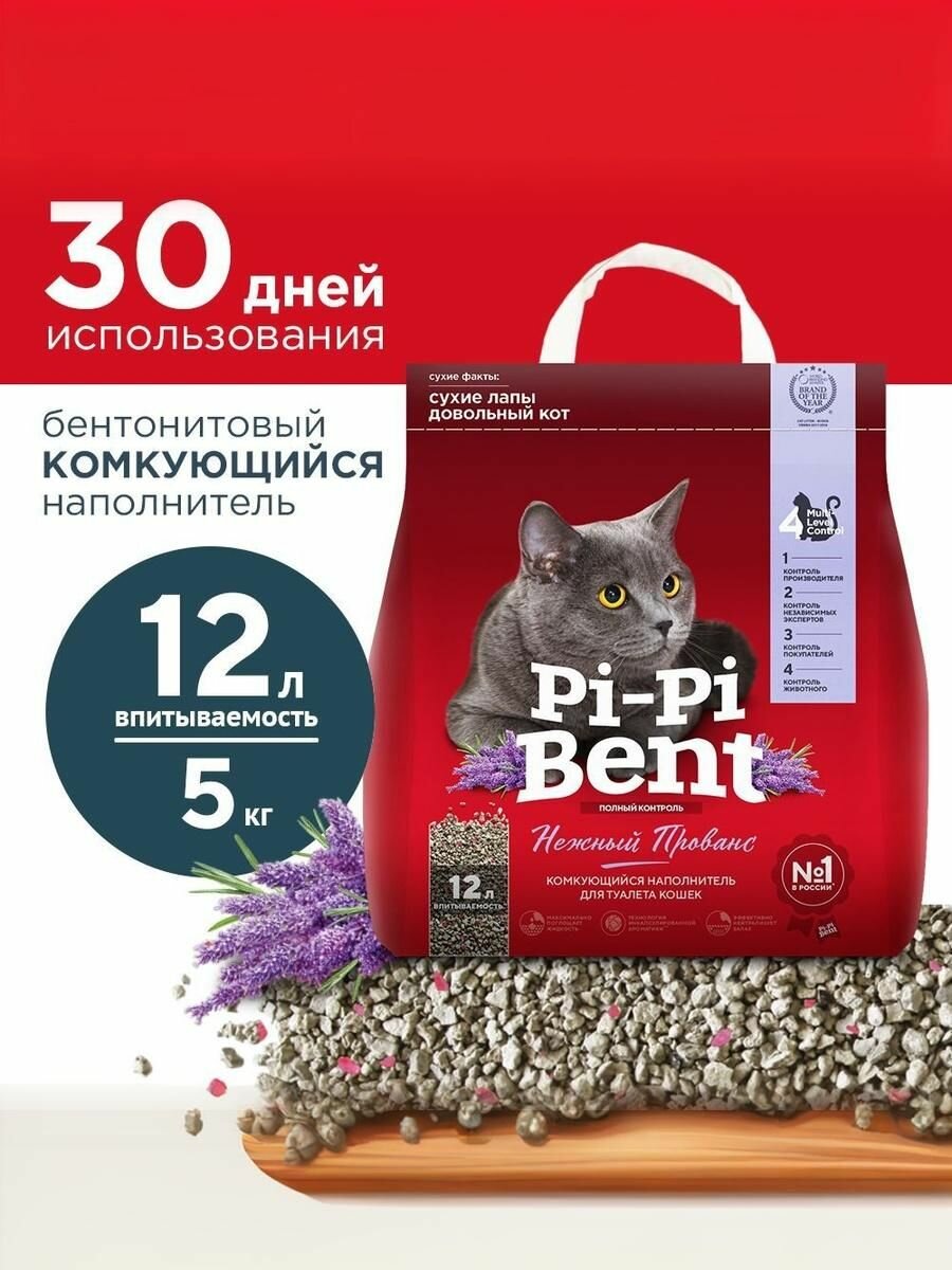 Наполнитель для кошачьего туалета Pi-Pi-Bent Нежный Прованс глиняный, комкующийся, 5 кг (12 л)
