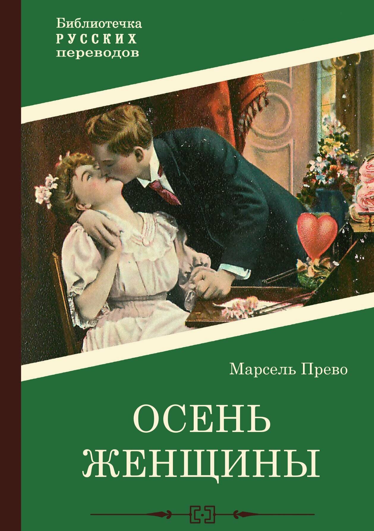 Осень женщины — фото 1