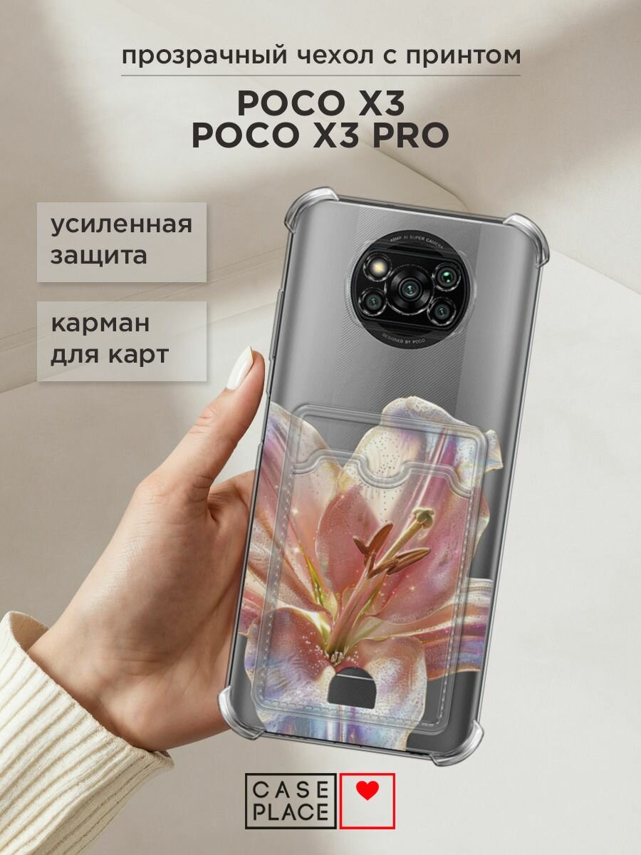 Чехол на Xiaomi Poco X3/X3 Pro (Поко X3/X3 Pro) с картой и принтом "Волшебная лилия"