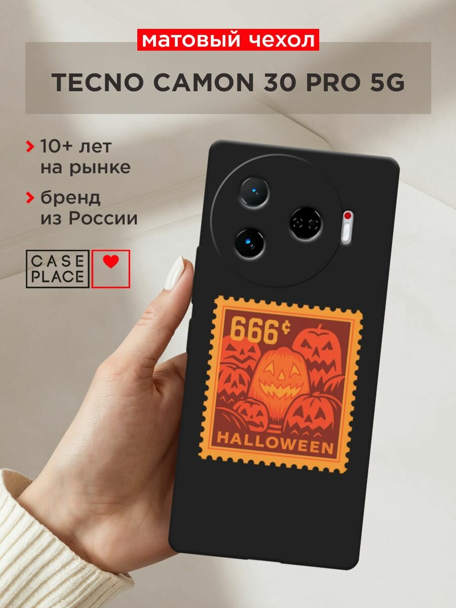 Чехол на Tecno Camon 30 Pro 5G / Текно Камон 30 Про 5G с принтом "Тыквенная марка", прозрачный