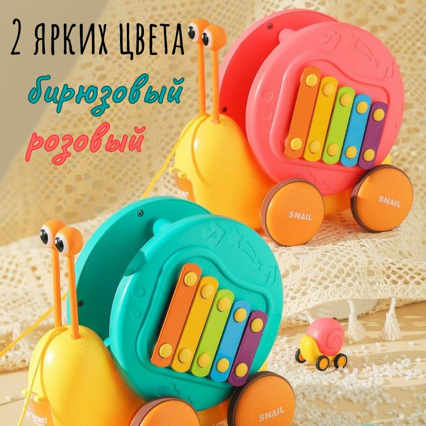 Многофункциональная развивающая игрушка Улитка с катапультой/ каталка, ксилофон, бизиборд