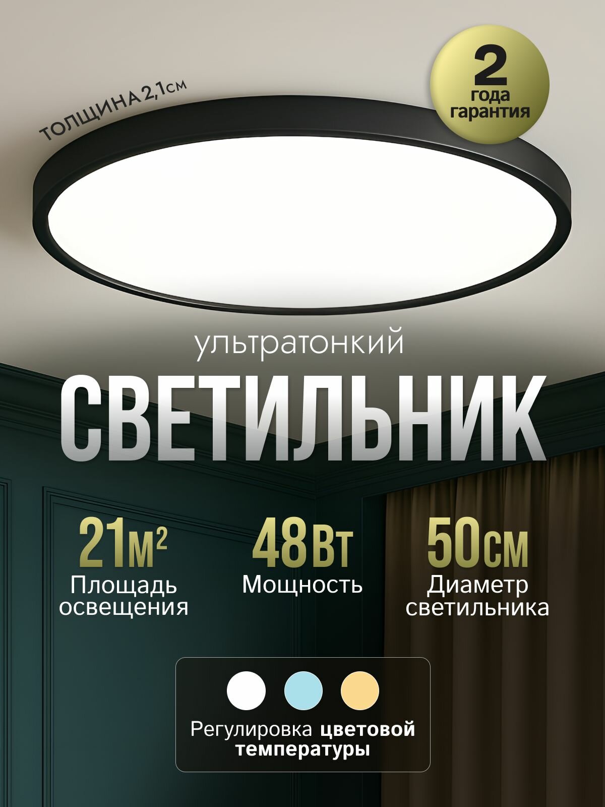 Люстра потолочная светодиодная, лампа потолочная в ванную, светильник на кухню 48Вт, 50см, черный