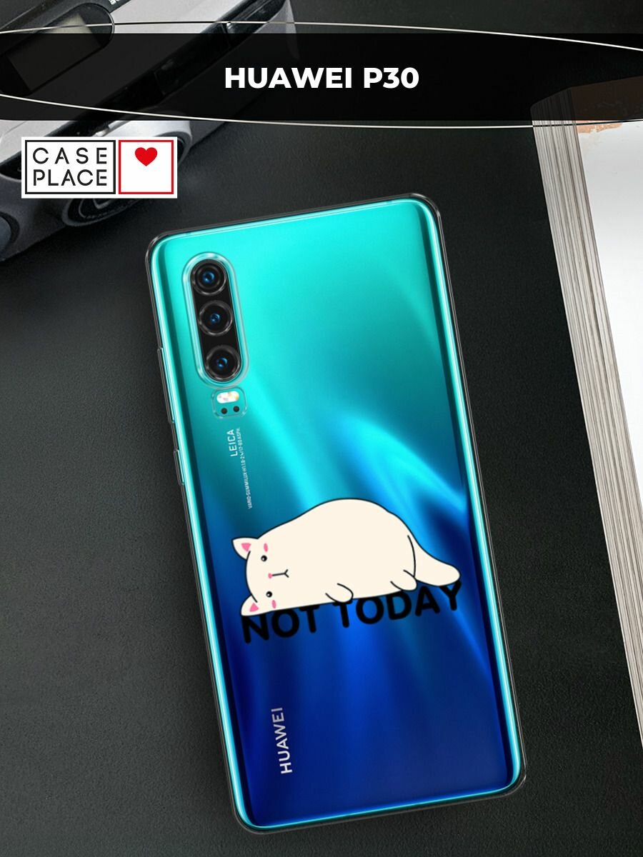 Чехол на Huawei P30 / Хуавей П30 с принтом "Cat not today", прозрачный