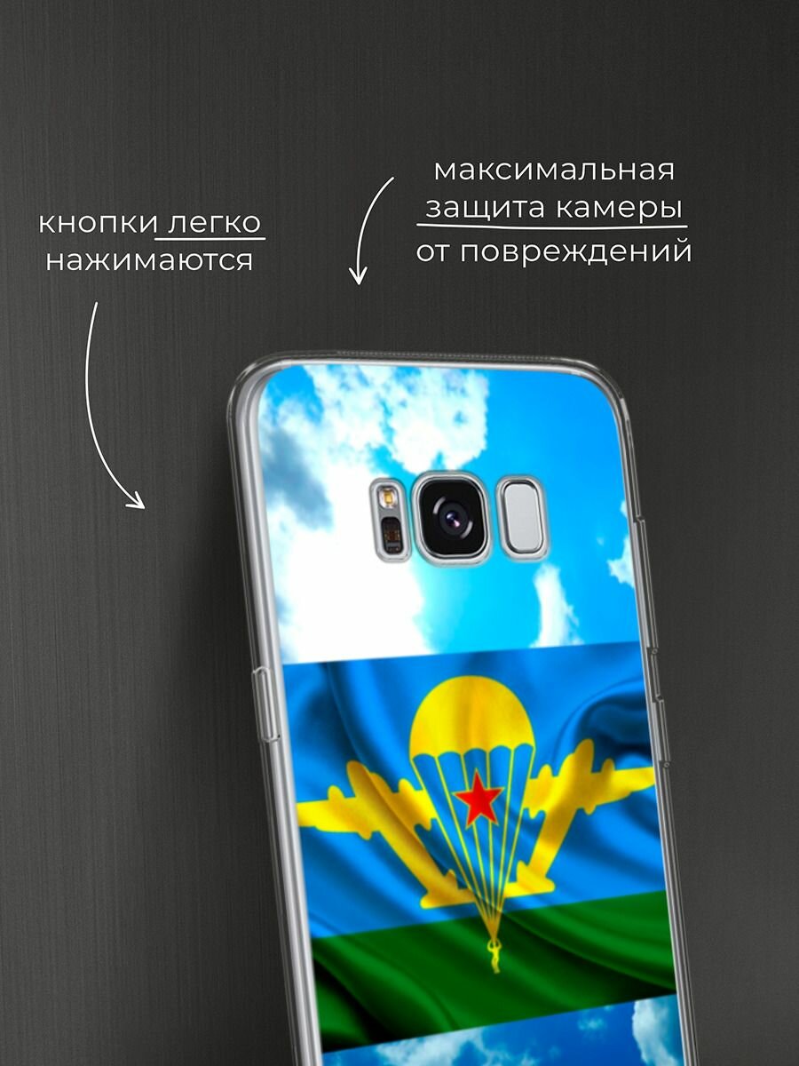 Чехол на Samsung Galaxy S8 / Самсунг Галакси С8 с принтом "ВДВ флаг в небесах" — фото 1