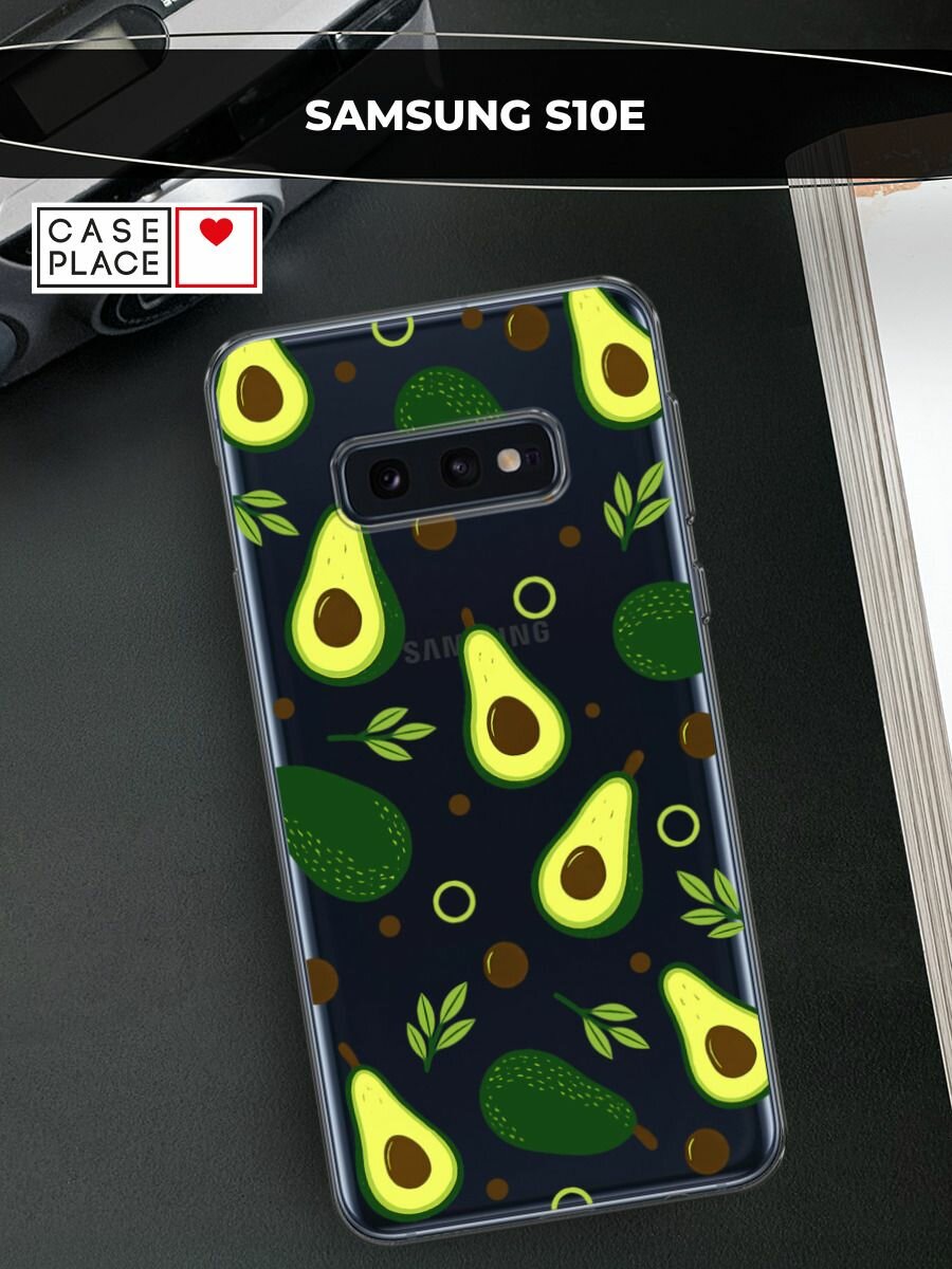 Чехол на Samsung Galaxy S10E / Самсунг Галакси S10E с принтом "Авокадо паттерн", прозрачный
