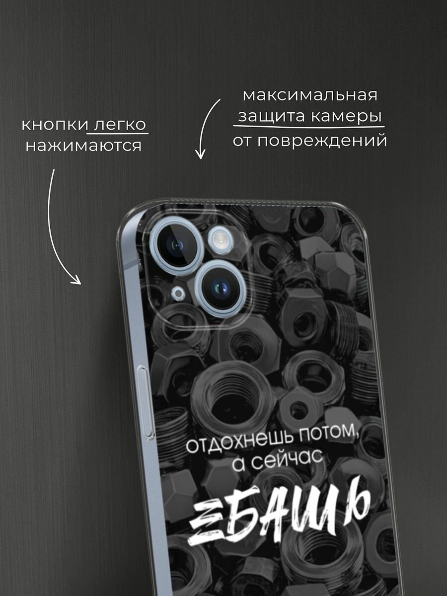 Чехол на Apple iPhone 14 / Айфон 14 с принтом "Отдохнешь потом" — фото 1