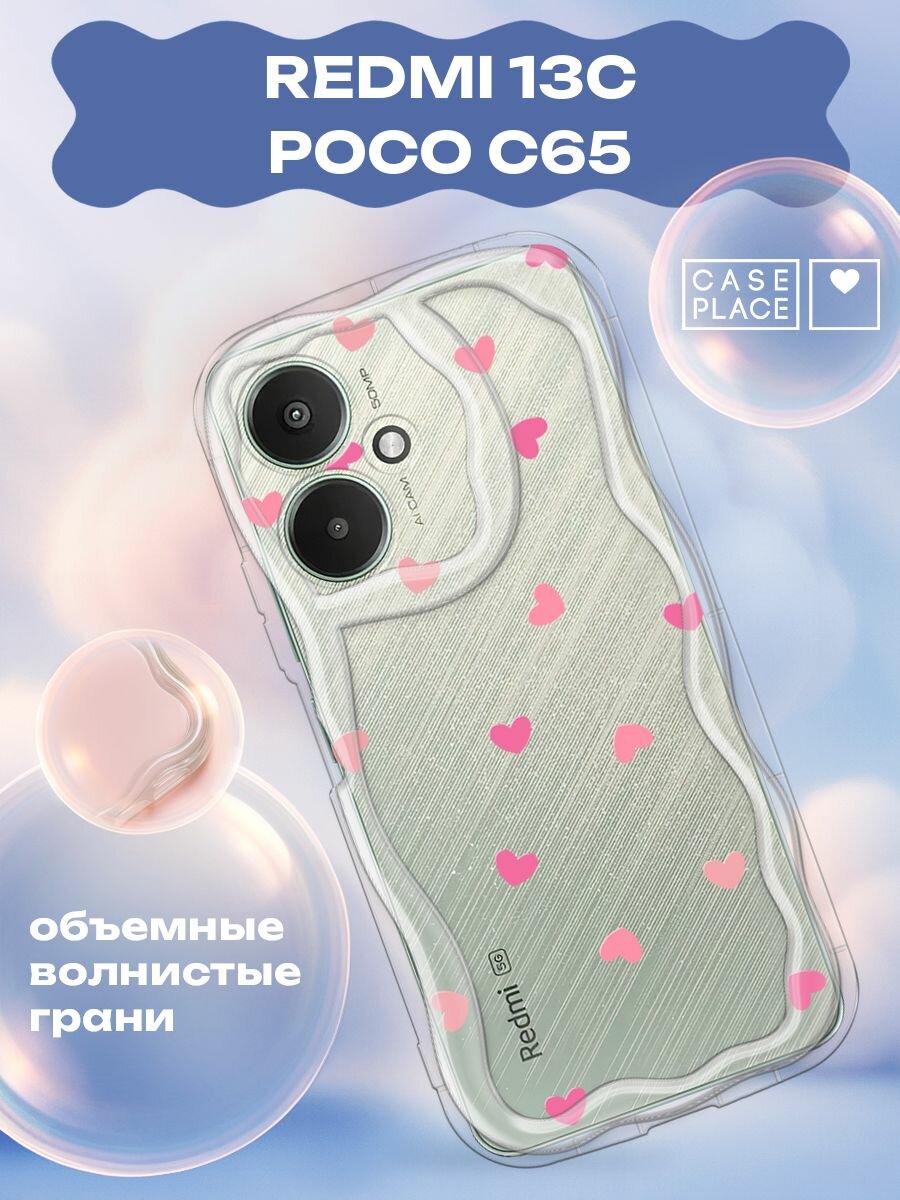 Чехол на Xiaomi Redmi 13C/Poco C65 / Редми 13C/Поко C65 с принтом Паттерн разные срдечки