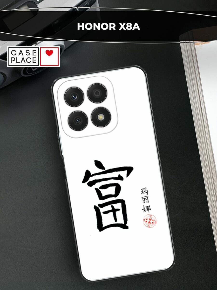 Силиконовый чехол на Honor X8A / Хонор X8A с принтом "Богатство 1"