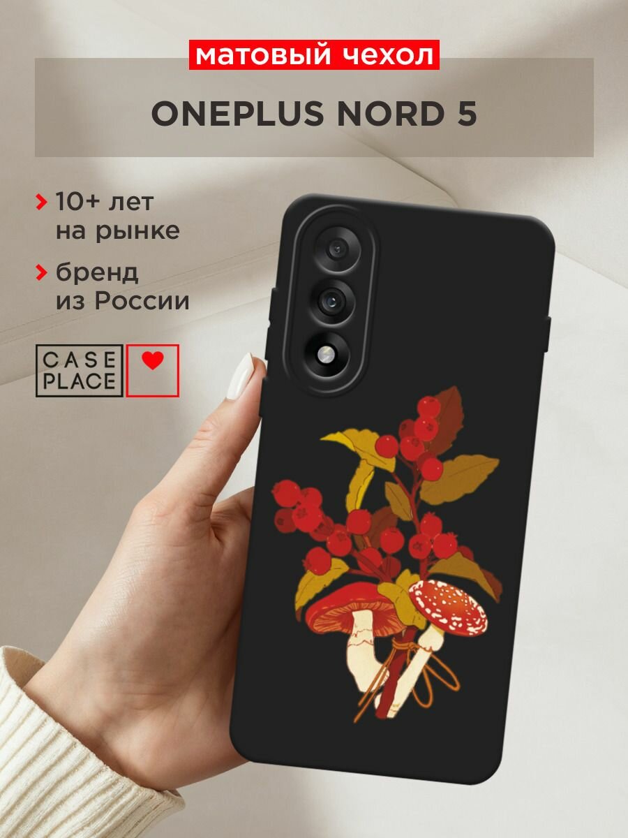 Чехол на OnePlus Nord 5 / Ван Плас Норд 5 с принтом "Рябина с грибами", прозрачный