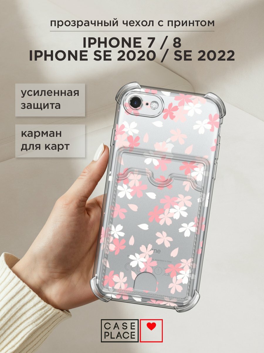 Чехол на Apple iPhone 7/8/SE 2020/SE 2022 (Айфон 7/Айфон 8) с картой и принтом "Весеннее цветение"