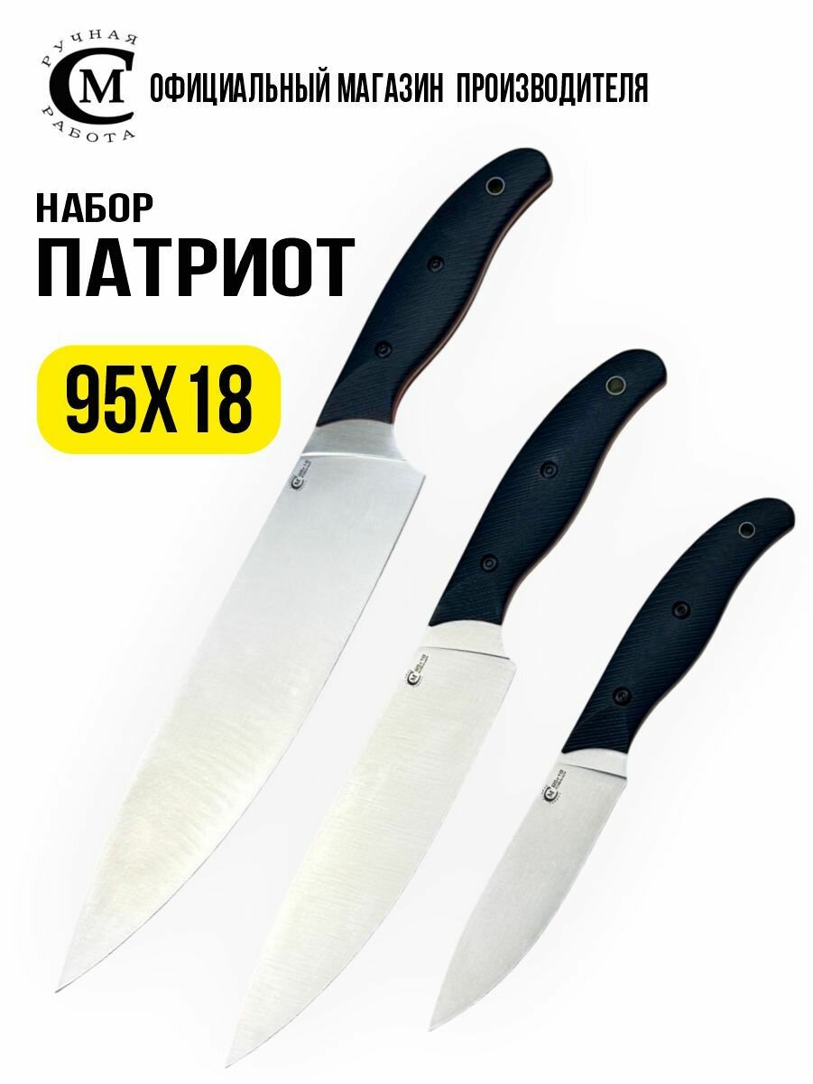 Набор кухонных ножей Универсал, Хлебный, Овощной из стали 95Х18, цельнометаллический, без ножен