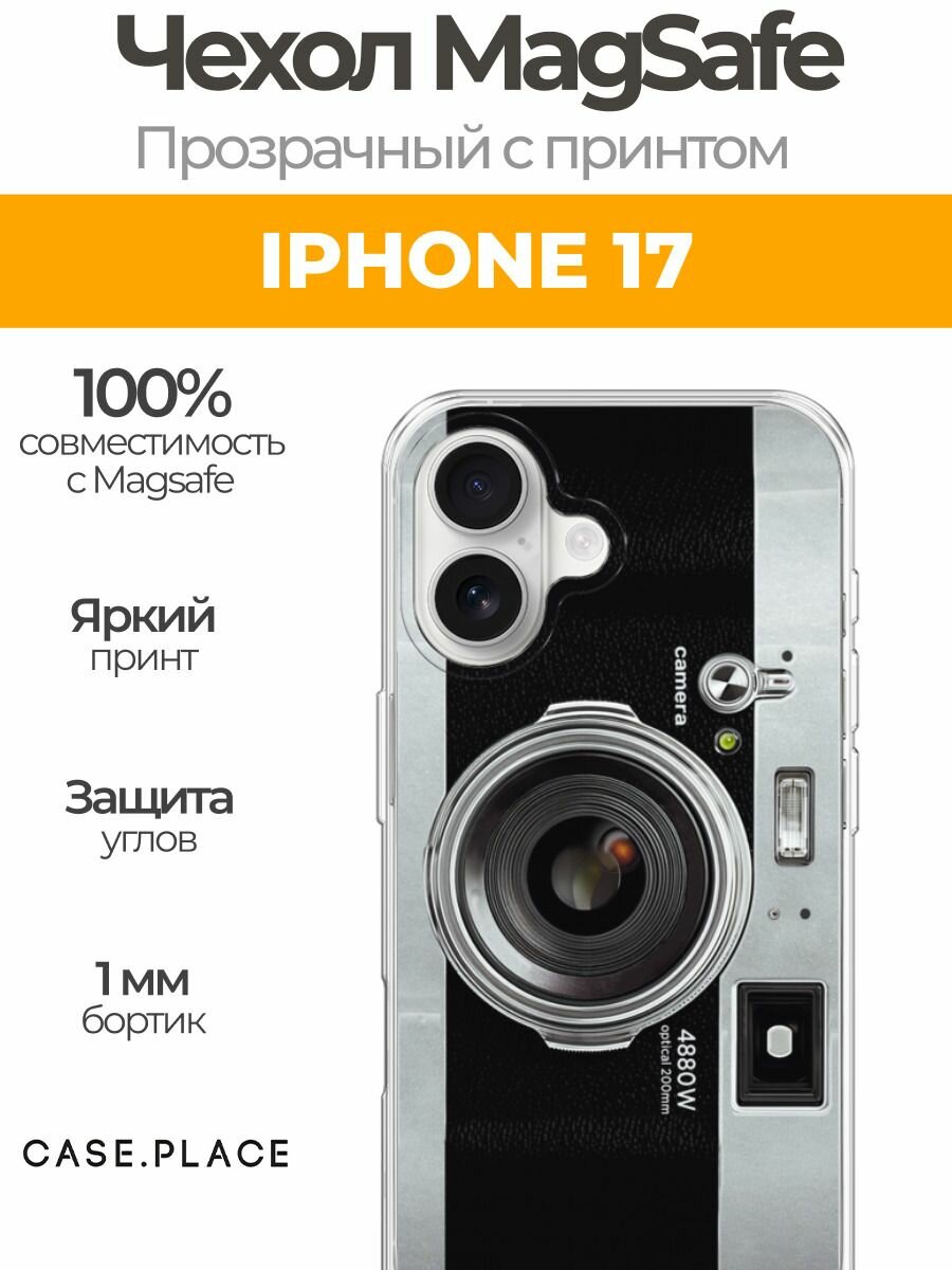 Чехол на Apple iPhone 17 (Айфон 17) MagSafe с магнитом и принтом "Ретро камера 2"