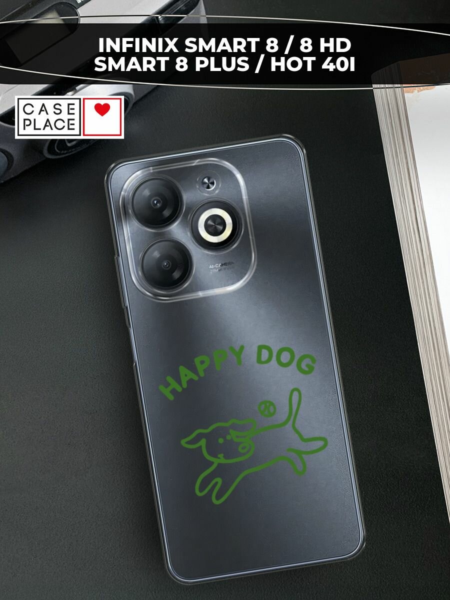 Чехол на Infinix Smart 8/8 HD/HOT 40i / Инфиникс Смарт 8/8 HD/HOT 40i с принтом "Счастливый песик", прозрачный