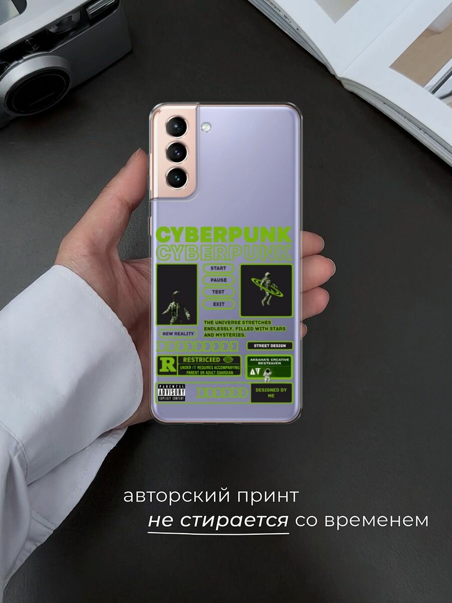 Чехол на Samsung Galaxy S21 + / Самсунг Галакси S21 Плюс с принтом "Cyberpunk", прозрачный — фото 1