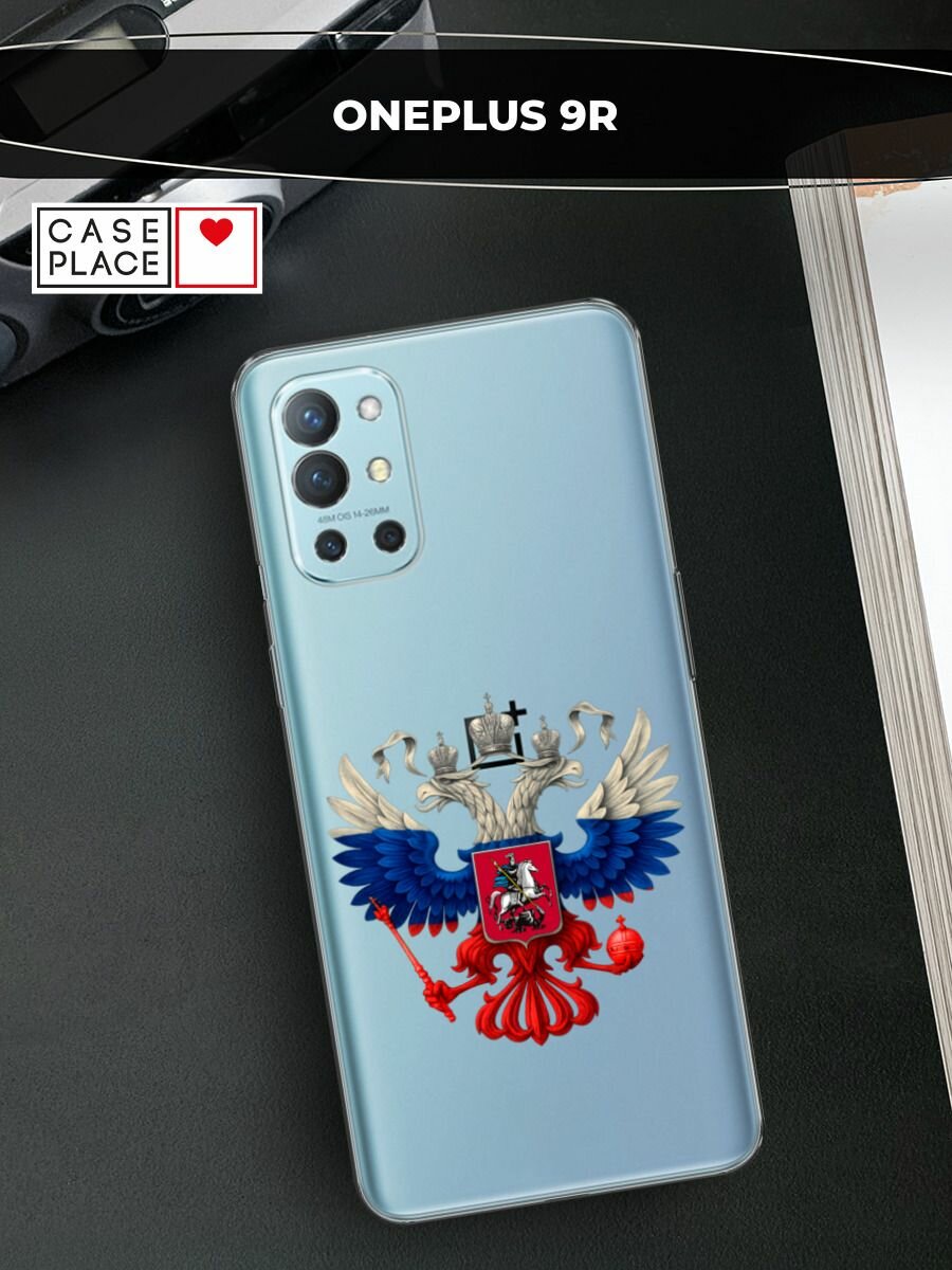 Чехол на OnePlus 9R / ВанПлас 9R с принтом "Триколор герб", прозрачный