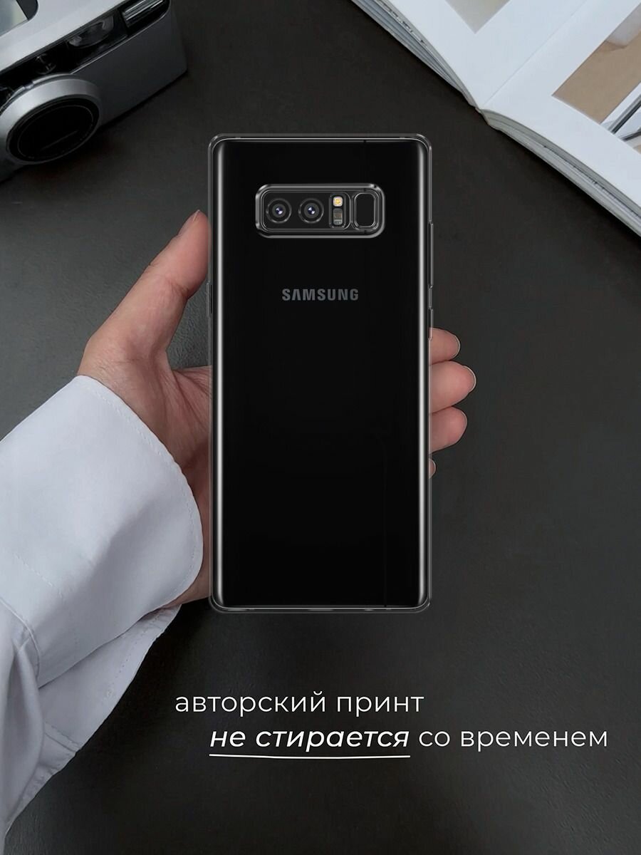 Чехол на Samsung Galaxy Note 8 / Самсунг Галакси Нот 8 с принтом "Красивая любовь надпись", прозрачный — фото 1