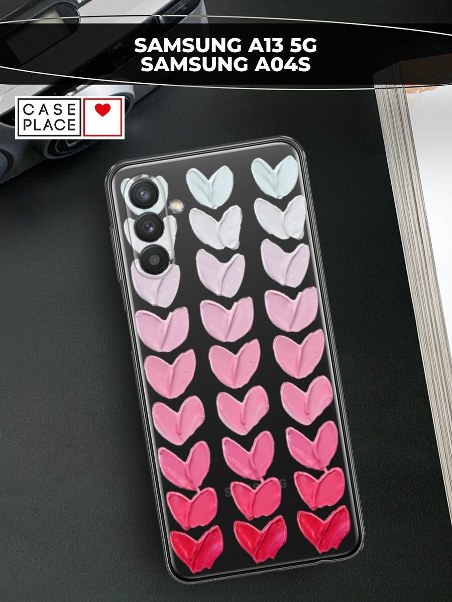 Чехол на Samsung Galaxy A13 5G/A04s / Самсунг Галакси А13 5G/A04s с принтом "Градиент из сердечек"