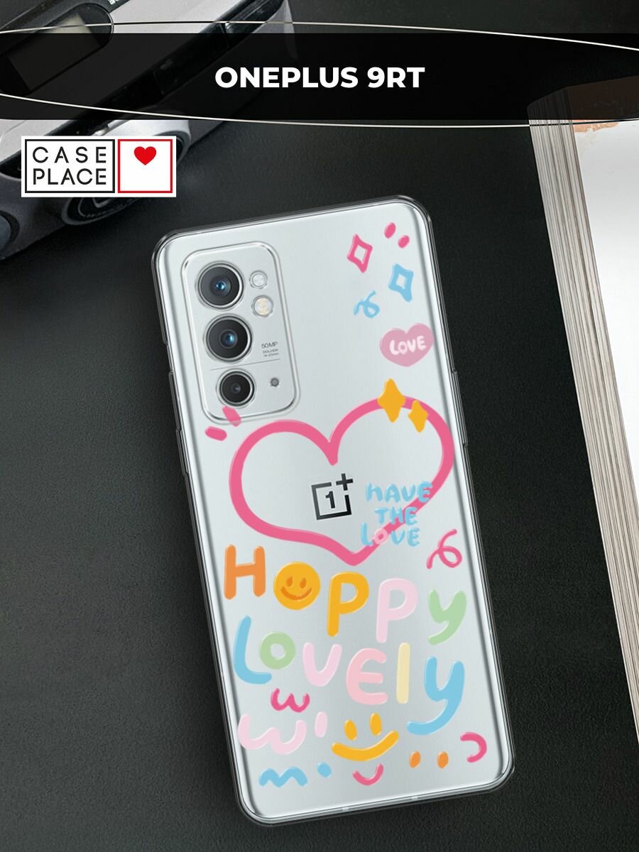 Чехол на OnePlus 9RT / ВанПлас 9RT с принтом "Happy lovely 2"