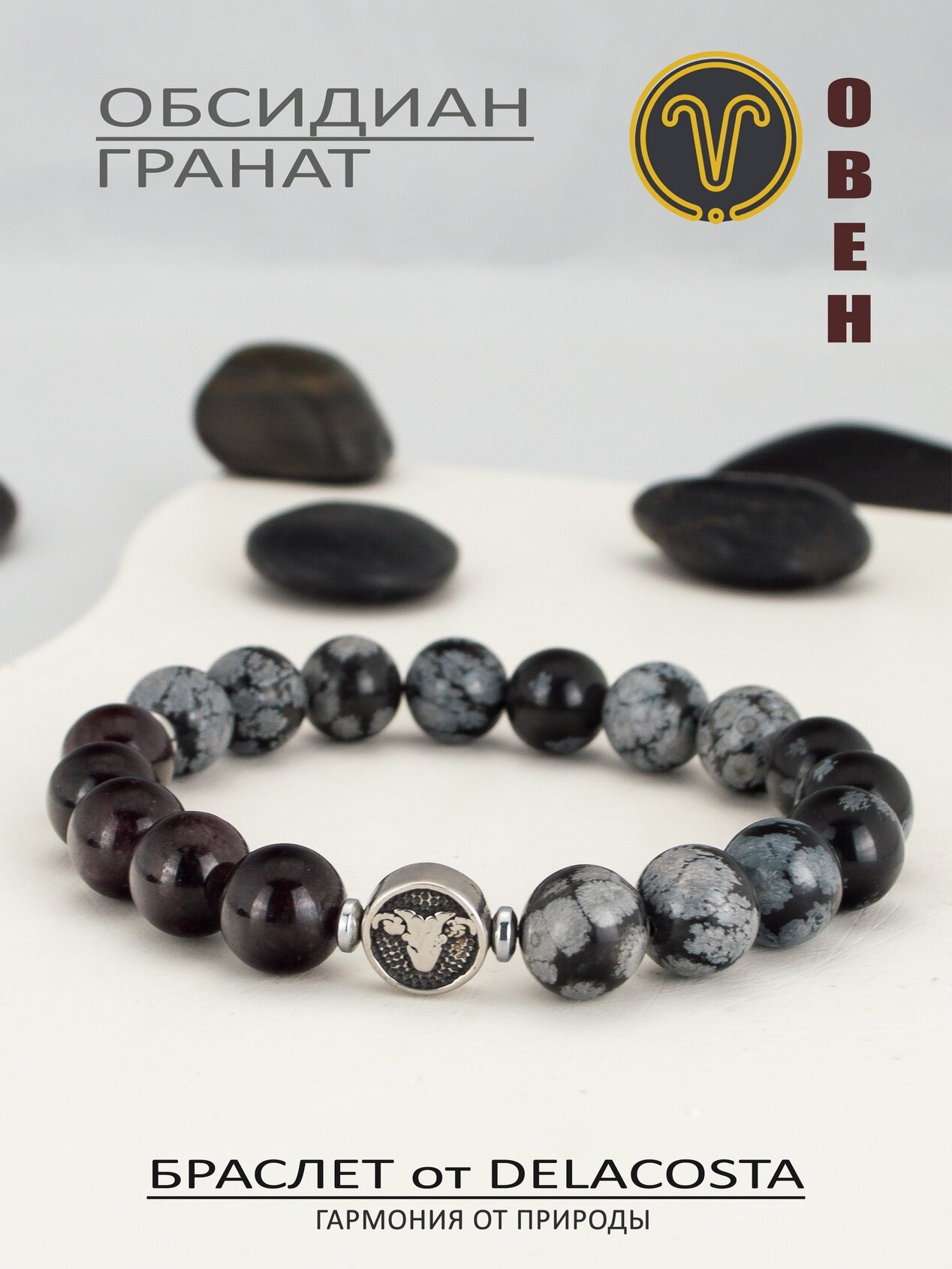 Браслет, обсидиан, гранат
