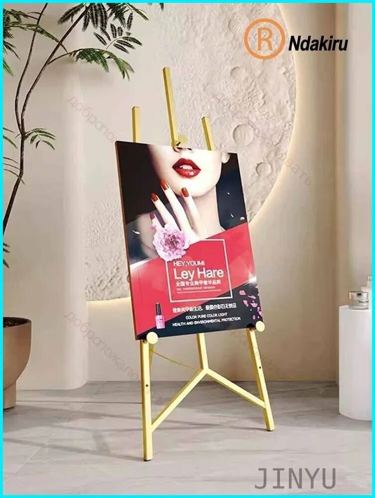 Мольберт регулируемый Металл напольный для рисования свадебных табличек и постеров, подходит для детей и взрослых