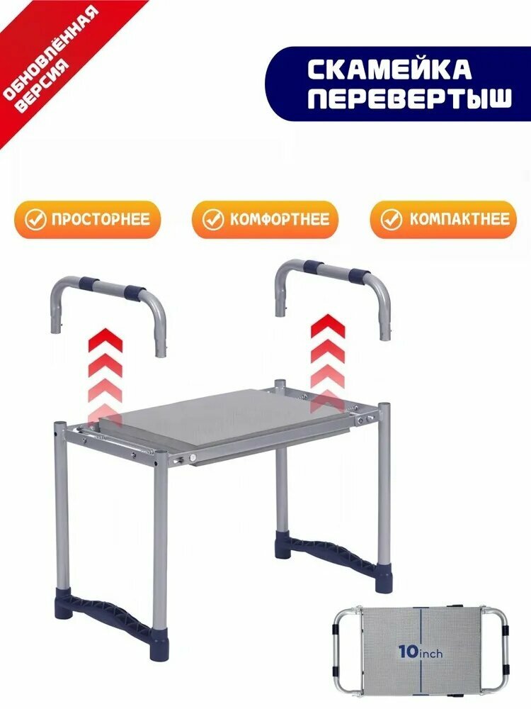 Скамейка-перевертыш 58х30х45 см