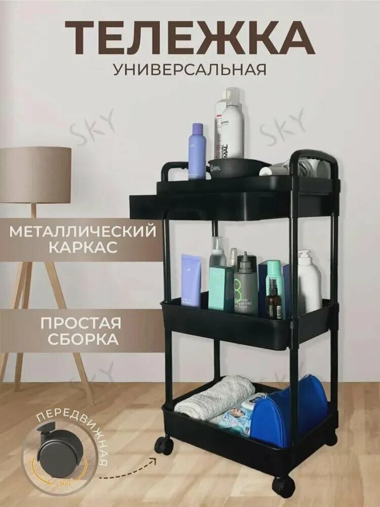 Парикмахерская тележкаSHENG