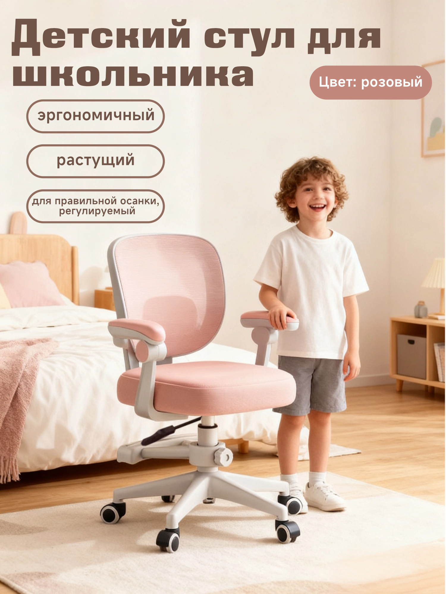 Детский стул, стул компьютерный для школьника, 56х56х99см, Домашнее студенческое кресло для письма, офисное кресло