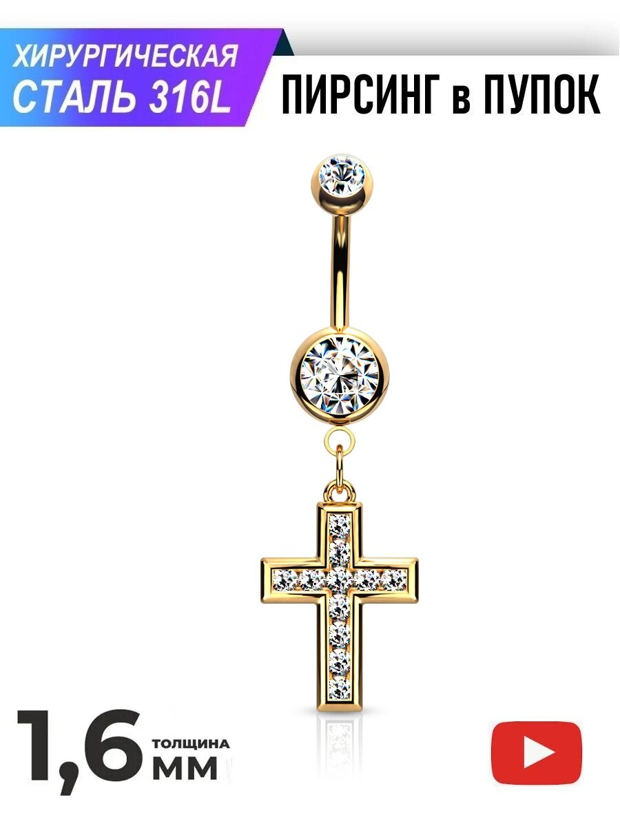 Пирсинг в пупок