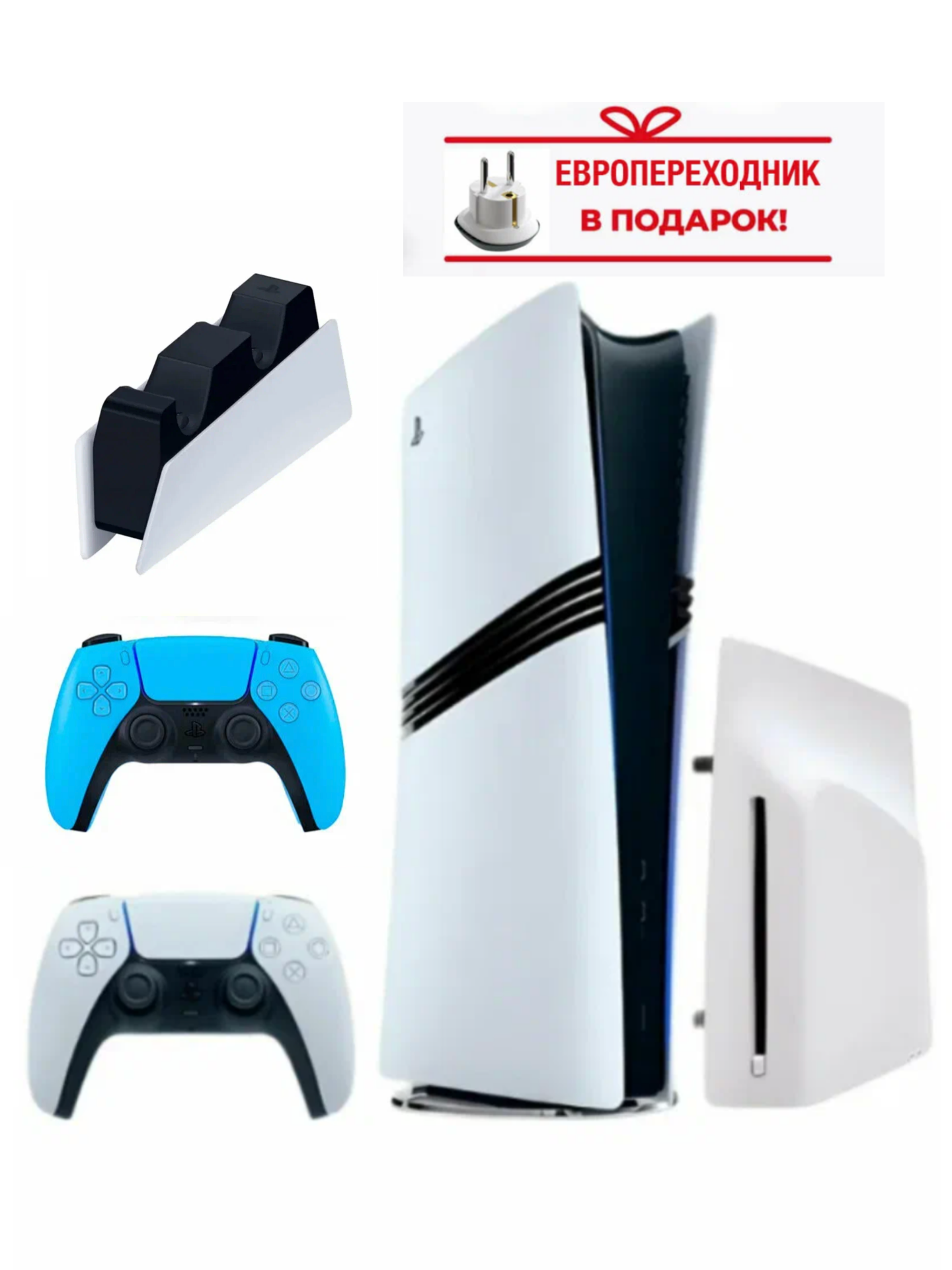 Игровая приставка Sony PlayStation 5 Pro Digital Edition, 2Tb SSD, Зарядная станция + Дисковод + 2й геймпад голубой, без игр