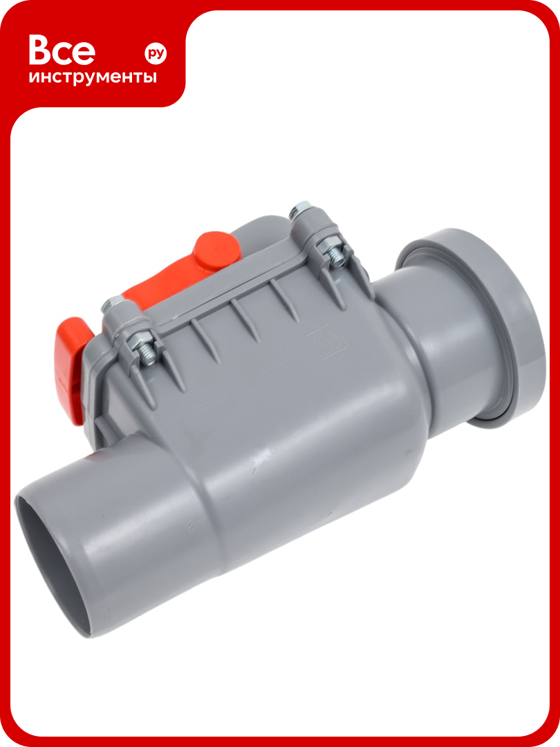 Обратный клапан внутренней канализации TEBO ПП 50, с затвором 013021403-1, из полипропилена, с красным флажком