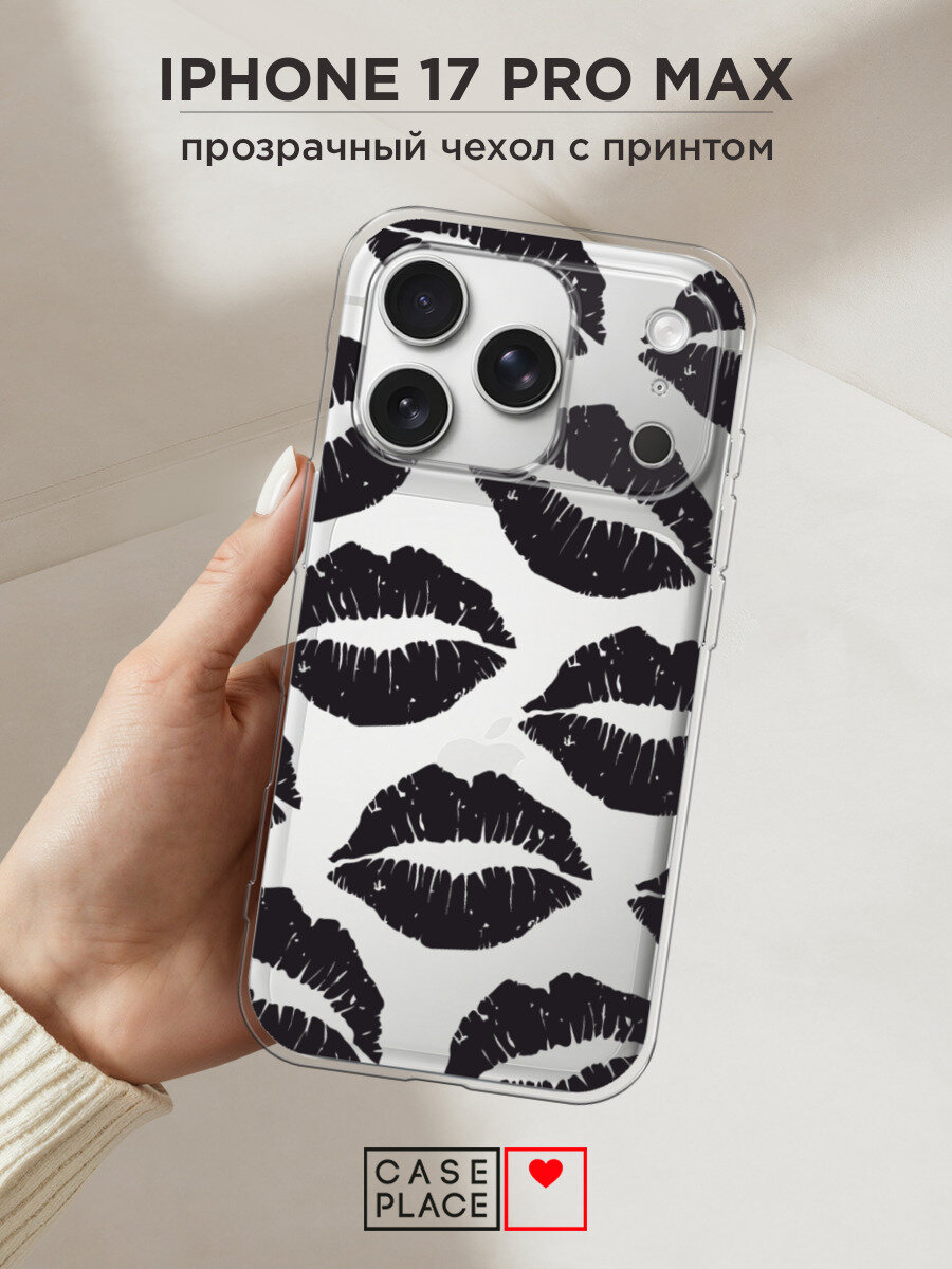Чехол на Apple iPhone 17 Pro Max / Айфон 17 Про Макс с принтом Чёрная помада паттерн, прозрачный
