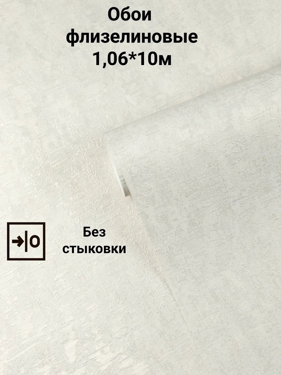Обои метровые шелкография без подгона