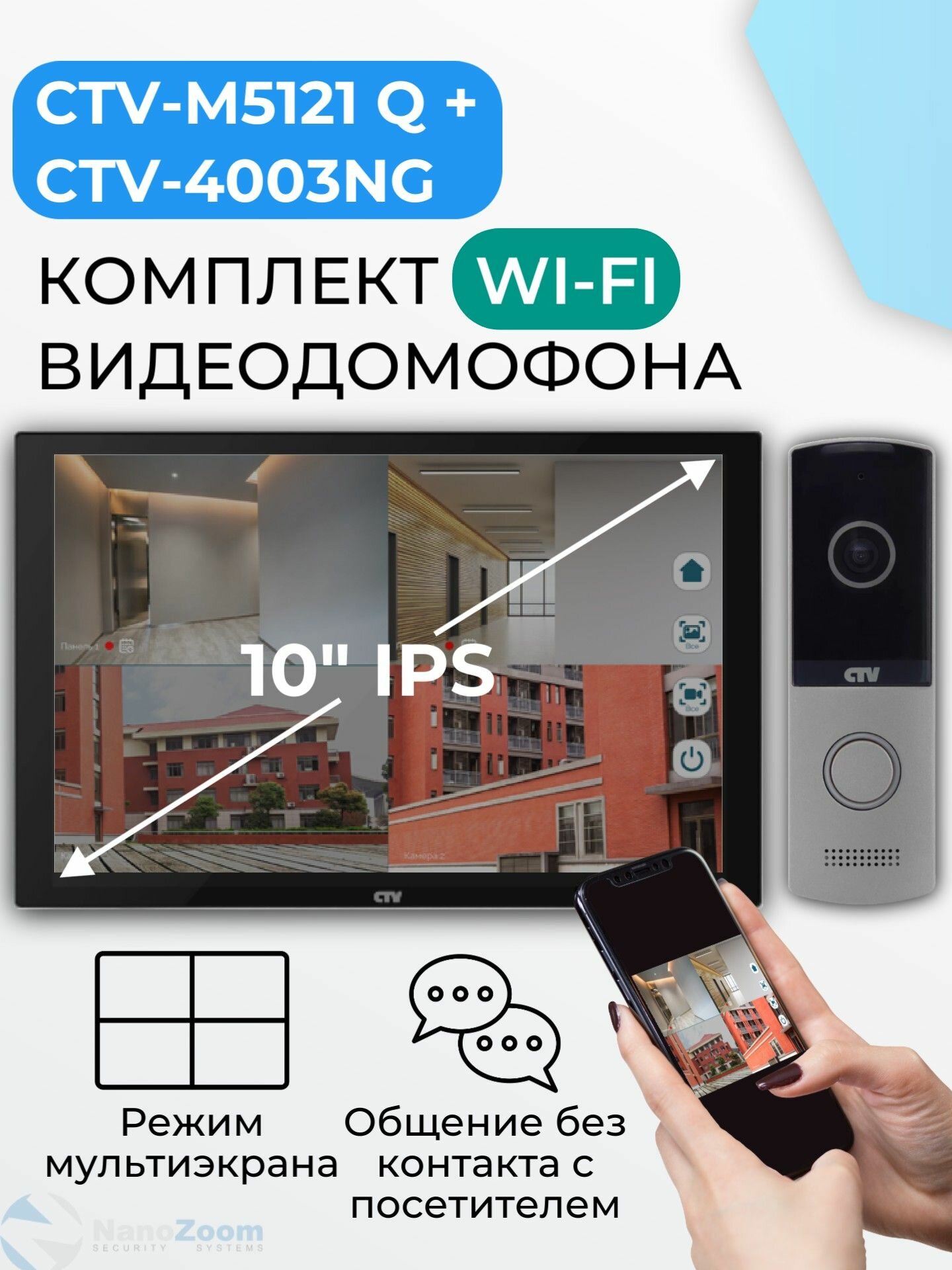 Комплект WiFi видеодомофон для квартиры: монитор 10" CTV-M5121 Q (B) + вызывная панель CTV-D4003NG (S), для дома, офиса, Ai-детекция, функция видеорегистратора, подключение к подъездному домофону