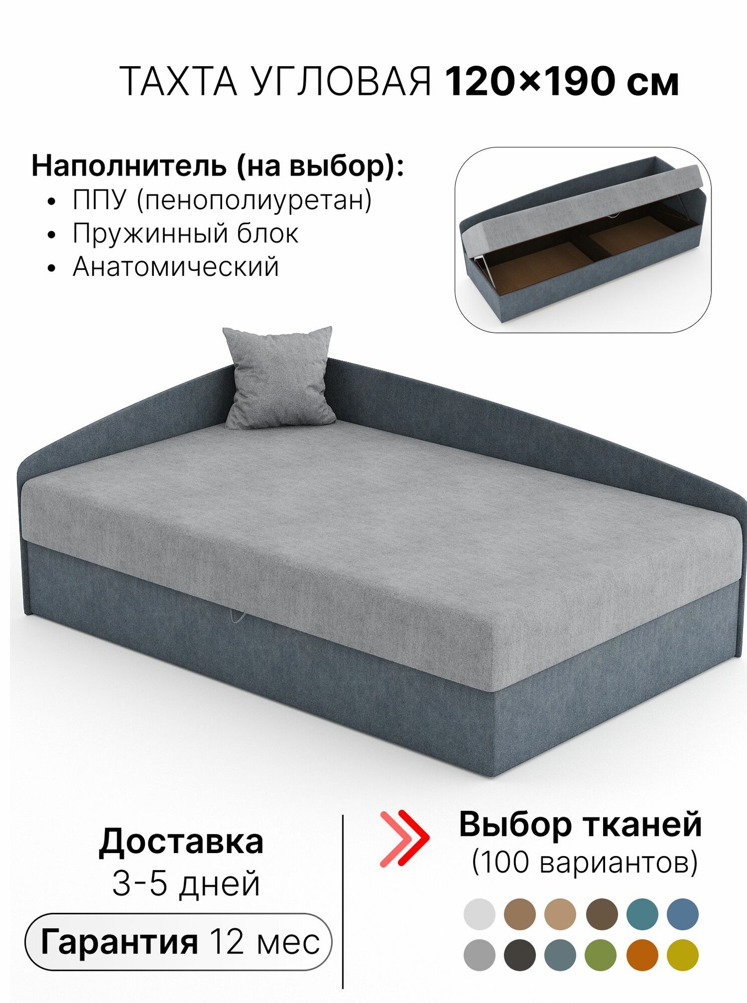 Тахта угловая Кристина Люкс 120 см, полутороспальная, ППУ, велюр серый комбо Eva 8+32