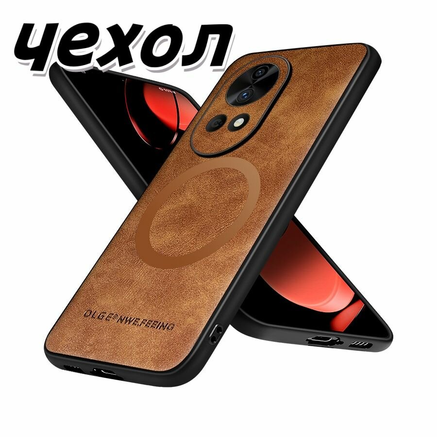 Чехол для Huawei Nova 12/Nova 13(Хуавей Нова 12/Нова 13) Нескользящий и удобный -Поддержка функции MagSafe