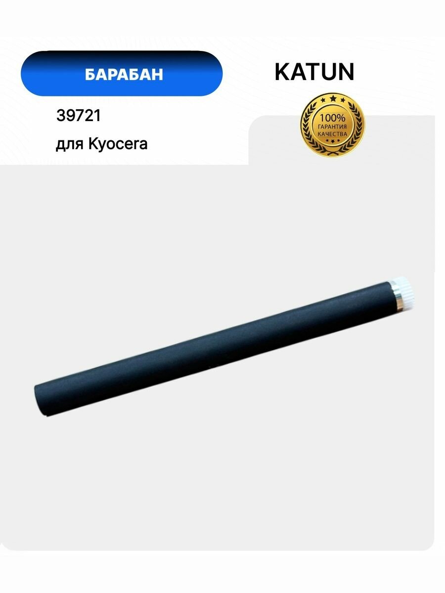 Барабан Kyocera-Mita TASKAlfa 180/181/220/221 (MK-460 Dum Unit) (Katun)