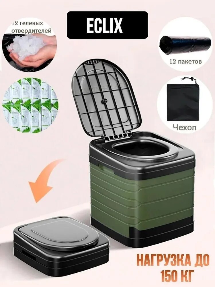 Ведро-туалет