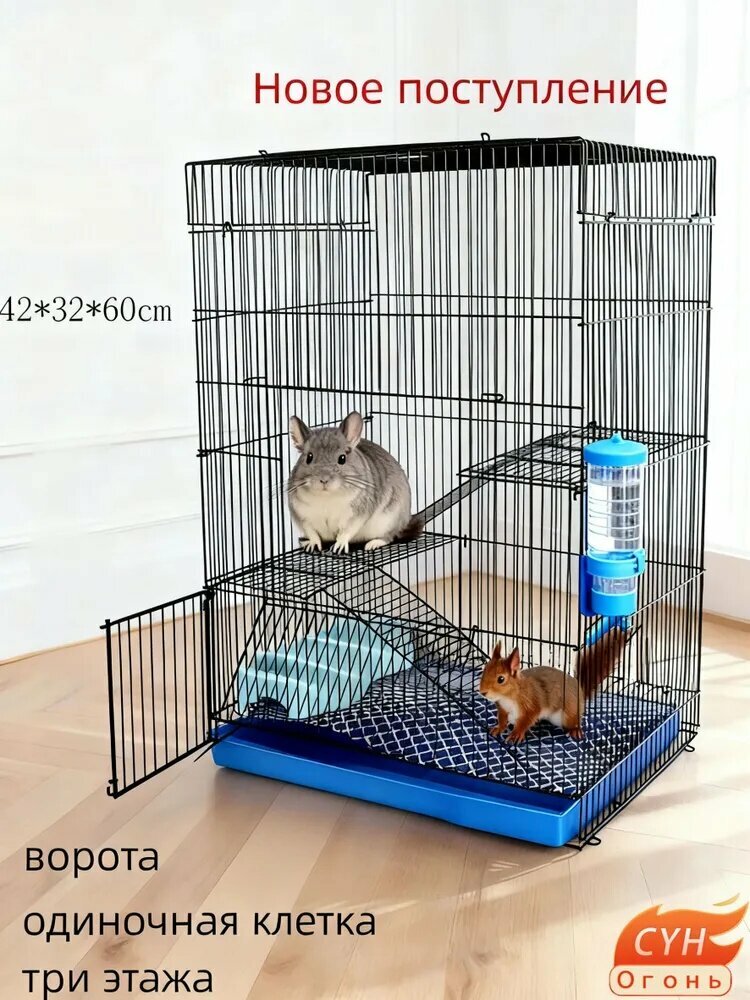 Клетка для животных